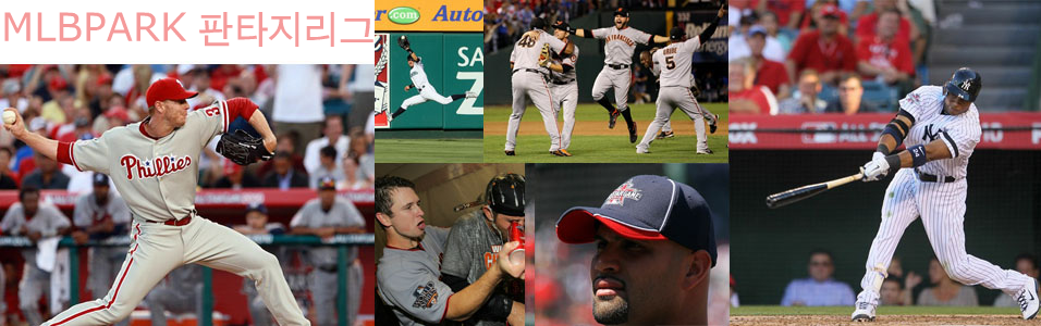 MLBPARK 판타지리그 : 네이버 카페