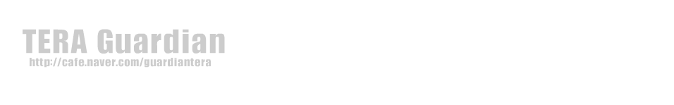 TERA Guardian 길드 : 네이버 카페