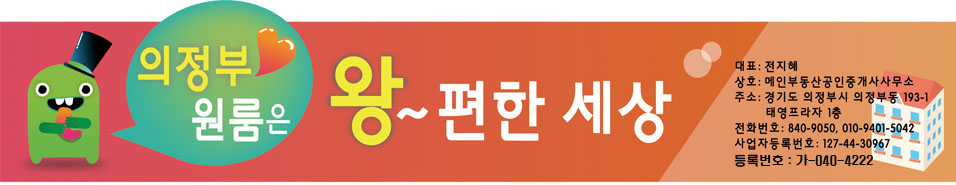 의정부 원룸 왕-편한세상 : 네이버 카페