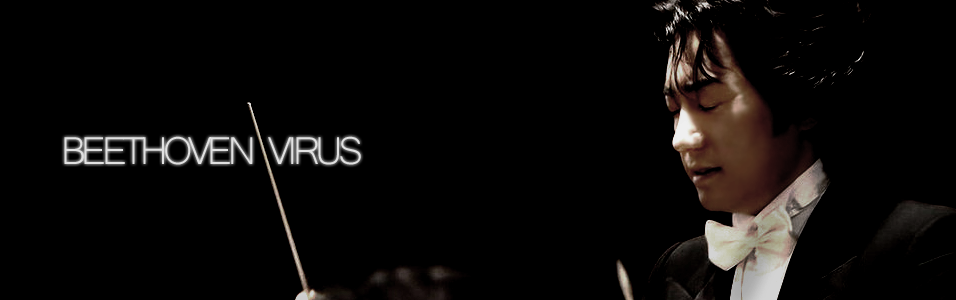 MBC 드라마 베토벤바이러스 공식카페 : 네이버 카페