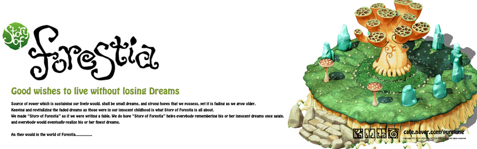공지 사항 ‥ ,포레스티아 이야기 『Story Of Forestia』 : 네이버 카페