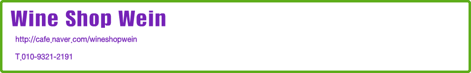 인기글,와인샵 바인(Wine Shop Wein) : 네이버 카페