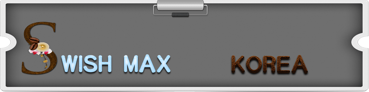 특선효과음-★─ ┐,스위시(Swish Max)행복을 꿈꾸는 나라 : 네이버 카페