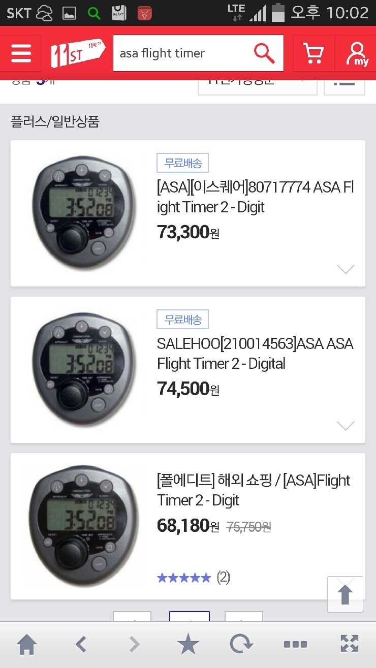 ASA FLIGHT TIMER 파일럿 계기비행용 | 중고나라 카페에서 운영하는 공식 사이트