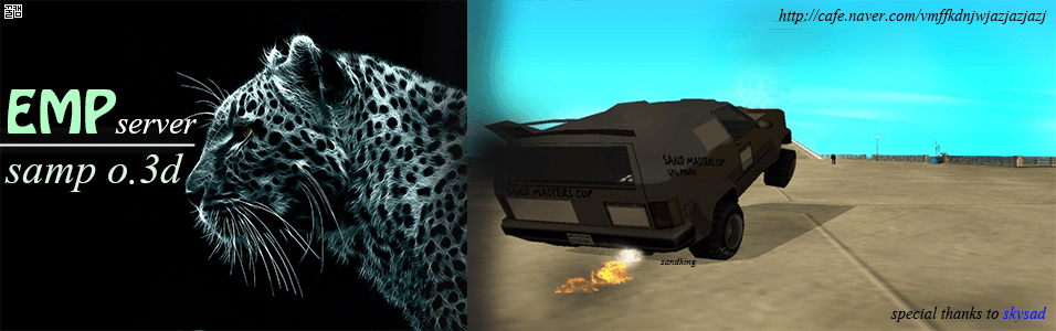 SAMP 0.3d EMP server : 네이버 카페