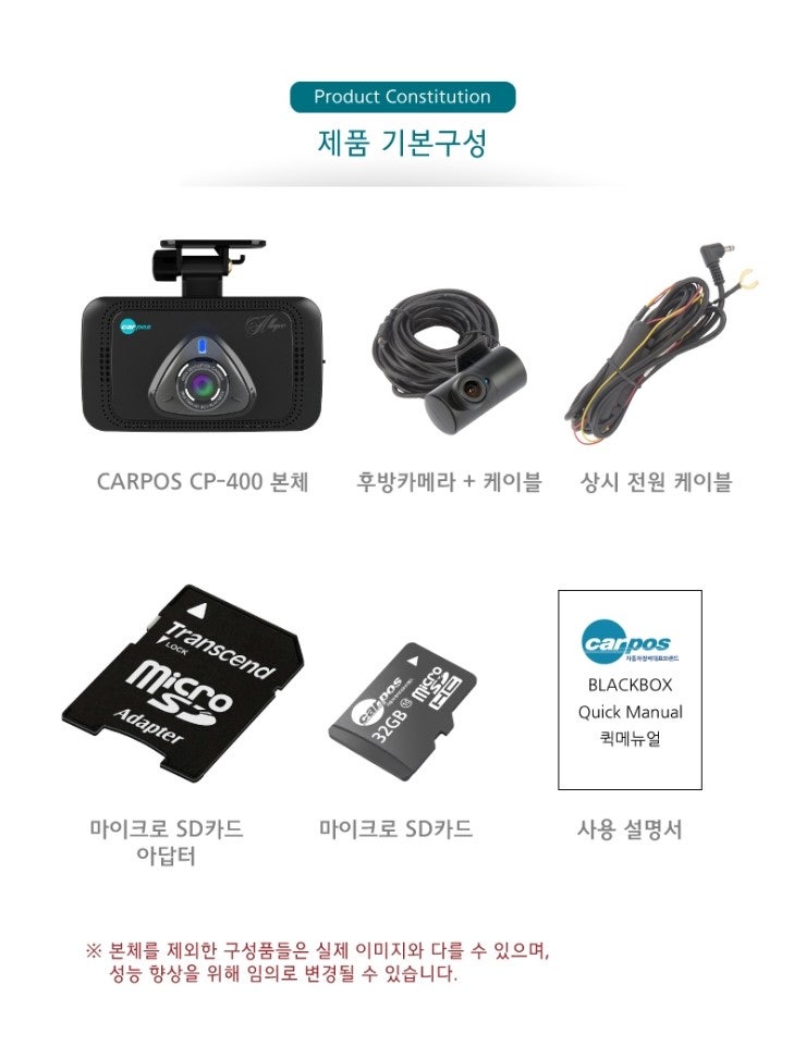 카포스CP400 2채널 블랙박스 살펴보기 : 네이버 블로그