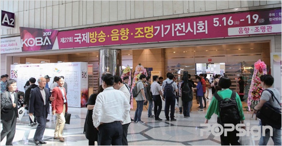 더욱 선명해진 디스플레이의 향연, KOBA 2017 전시회 : 네이버 블로그