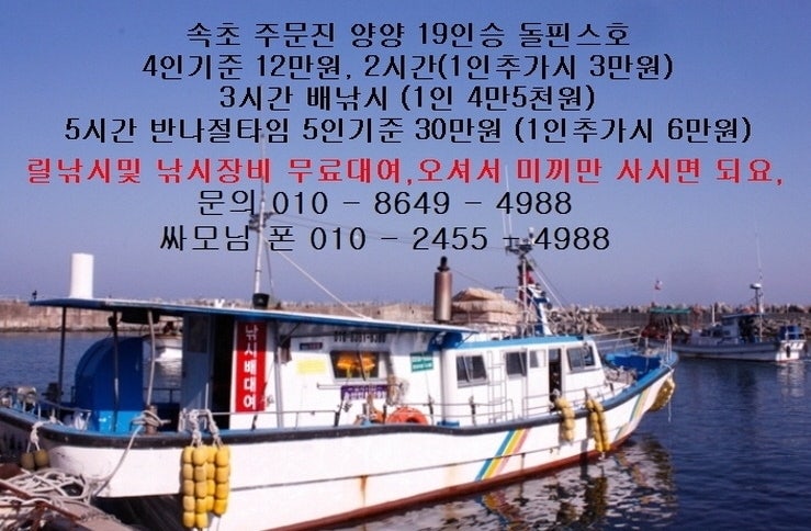 1박2일 가족 여행지 추천 강원도 속초 설악산 양양 2박3일 여름 휴가지 8월 가볼만한곳 가자미 낚시 9월 동해안 여행코스 강릉