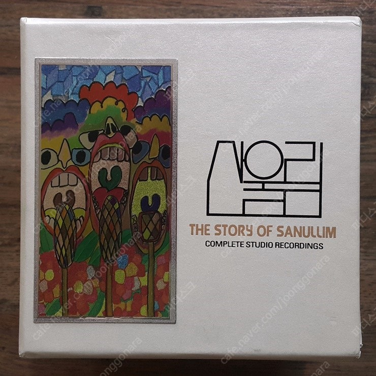 (완료) 산울림 - 17 cd 박스 세트 (The Story Of Sanullim: Complete Studio ...