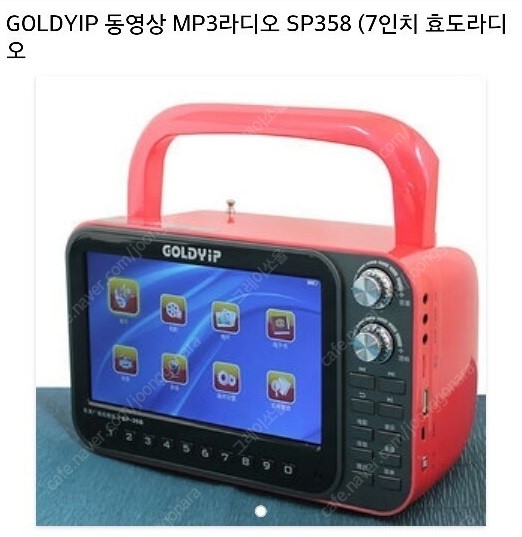 7인치 goldyip 동영상플레이어 삽니다 | TV | 중고나라