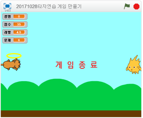 스크래치타자 연습 게임 만들기 네이버 블로그