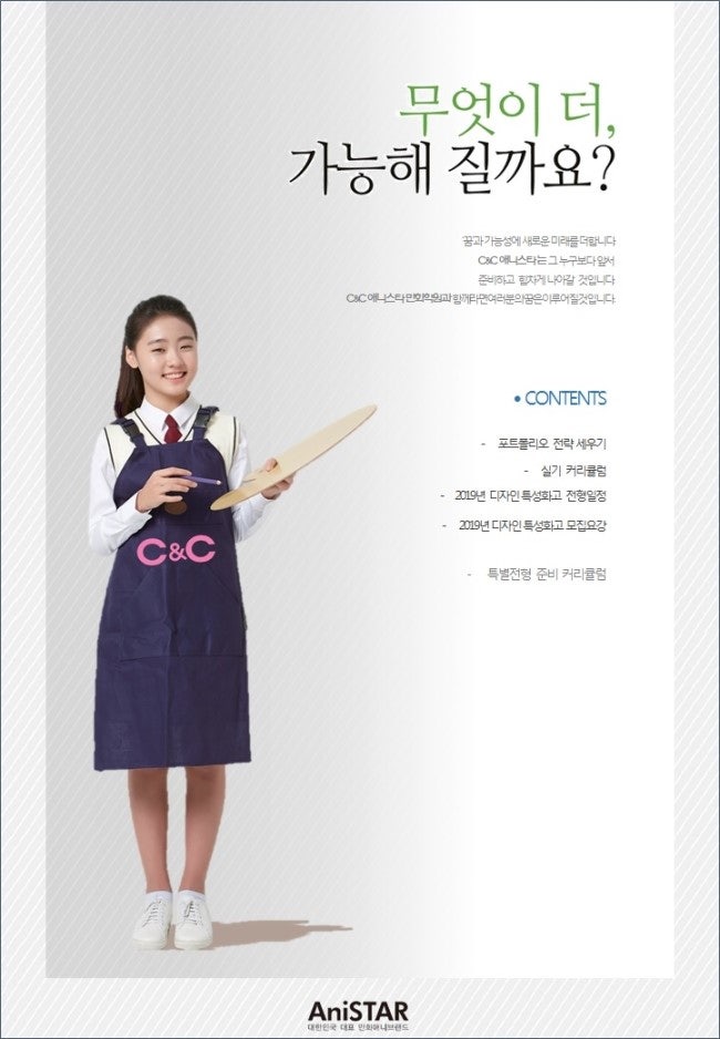목동미술학원 디자인특성화고진학전문 디자인특성화고 포트폴리오 서울영상고 예일디자인고 홍익디자인고 예림디자인고 서울