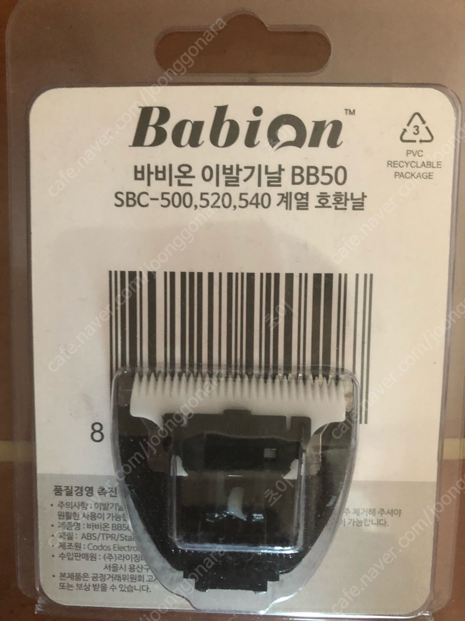 bb50 바비온 sbc-500,sbc-520,sbc-5... | 반려동물 | 중고나라