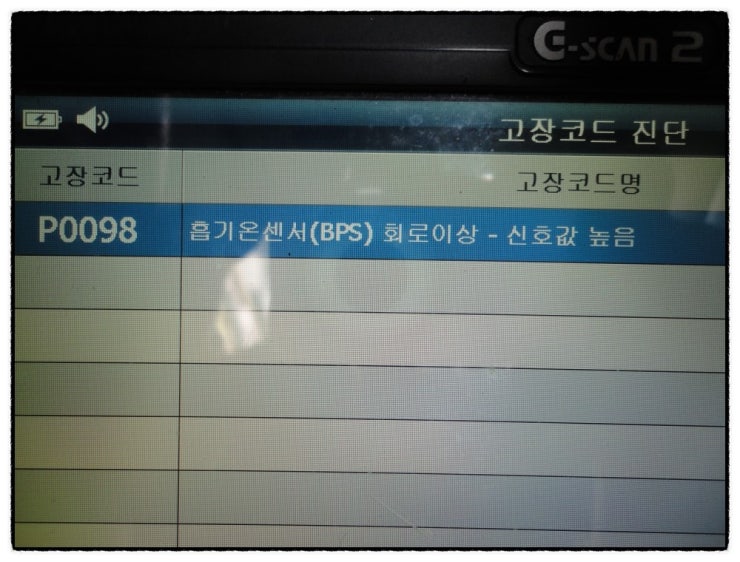 포터2 / p0098 흡기온센서 회로이상 신호값높음 : 네이버 블로그
