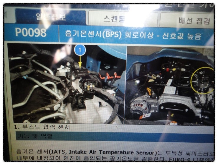 포터2 / p0098 흡기온센서 회로이상 신호값높음 : 네이버 블로그