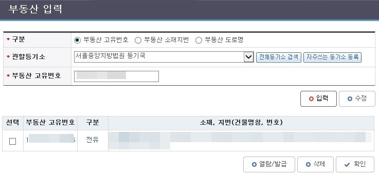 아파트 소유권이전 셀프등기 절차 서류준비 방법 네이버 블로그