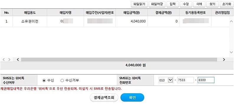 아파트 소유권이전 셀프등기 절차 서류준비 방법 네이버 블로그