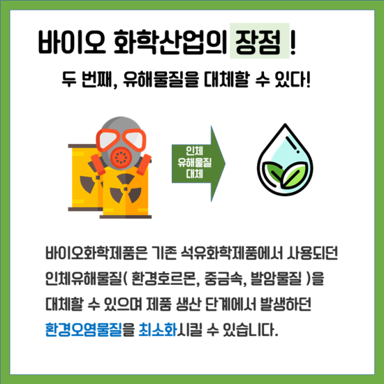 자연주의 플라스틱의 희망 바이오화학산업 네이버 블로그