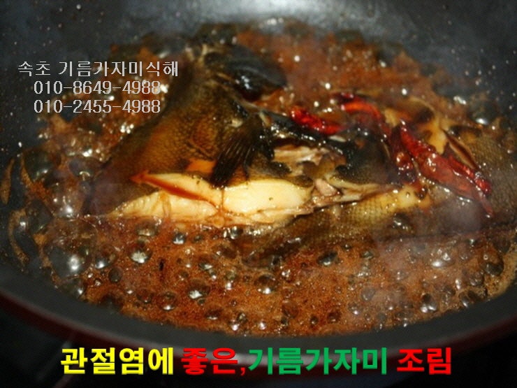 국내생선 반건조생선 판매 반건조가자미 파는곳 덜말린생선 가격 네이버 블로그