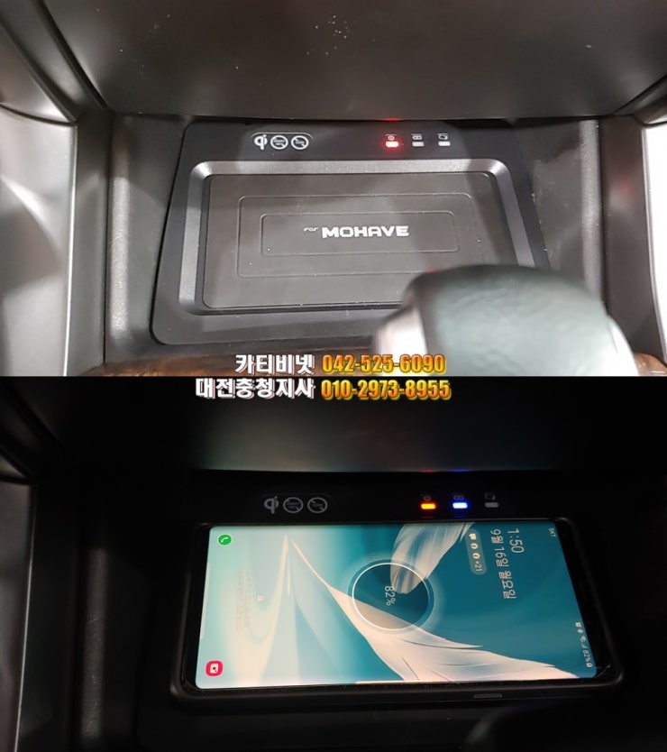 모하비 더뉴 모하비 Led안개등 순정형 무선충전기 장착 카티비넷 대전 충청지사 네이버 블로그