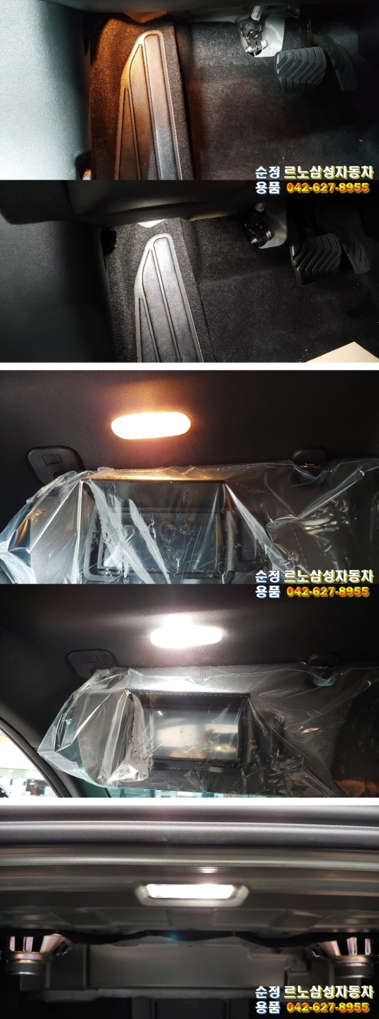 [SM6] SM6 LED룸램프 세트 / 일루미네이팅 키킹 플레이트 *르노삼성자동차 순정용품 장착점 대전 카오디오대장간* : 네이버 블로그