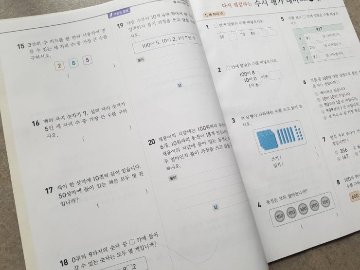 겨울초등수학문제집은 디딤돌초등수학 기본유형과 함께해요 네이버 블로그