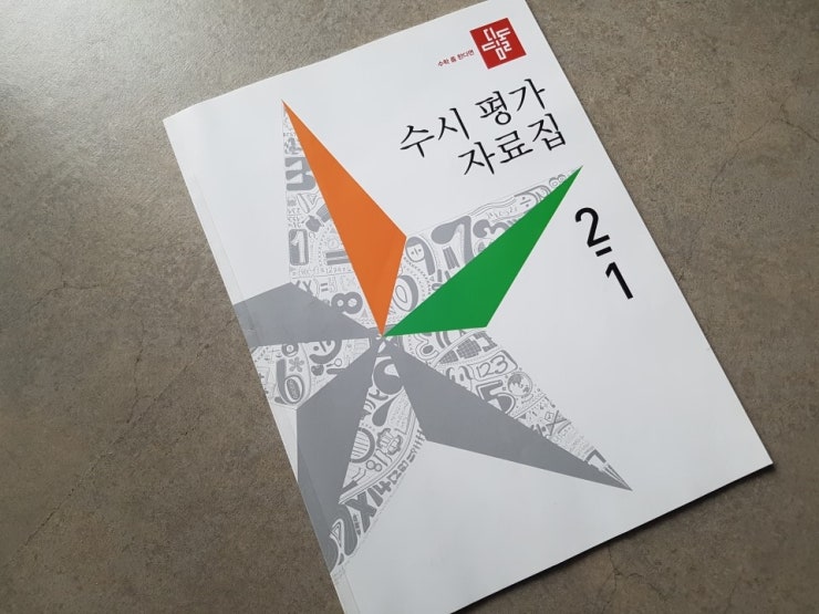 겨울초등수학문제집은 디딤돌초등수학 기본유형과 함께해요 네이버 블로그