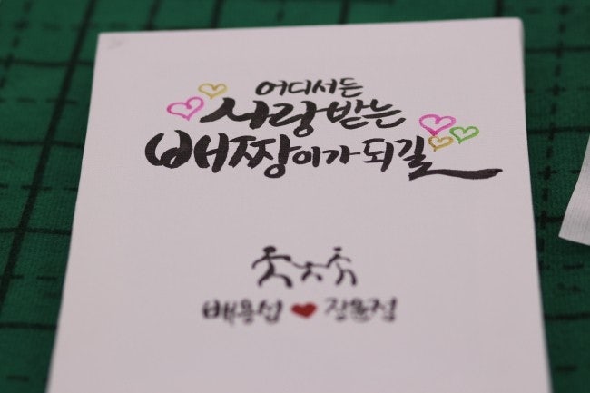메디아이 창작교실 캘리그라피 태명쓰기 노원구 상계동 태명캘리그라피 액자만들기 네이버 블로그
