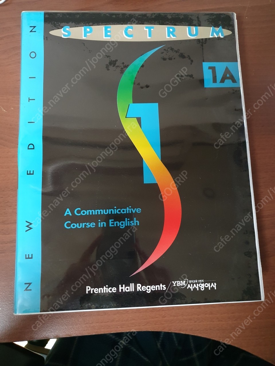 ybm 시사영어사 스펙트럼(spectrum) 교재 및 ... | 학습/교육 | 중고나라