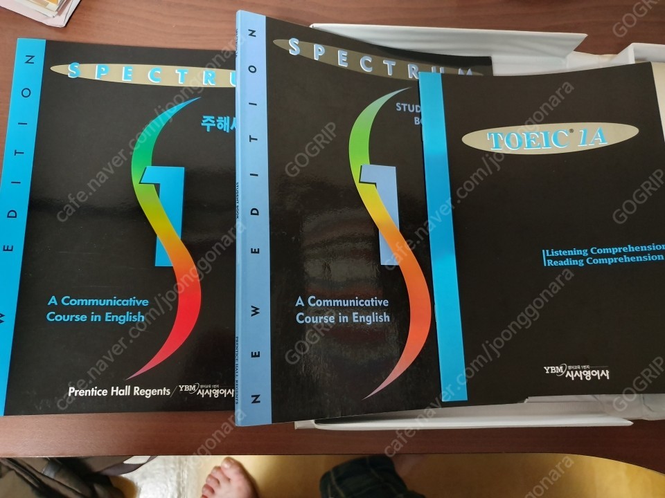 ybm 시사영어사 스펙트럼(spectrum) 교재 및 ... | 학습/교육 | 중고나라