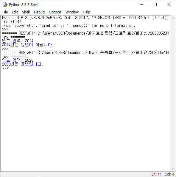 Python 파이썬 윤년 계산하기 네이버 블로그
