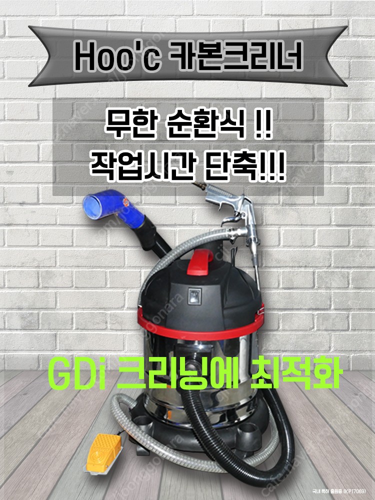 Gdi 흡기밸브크리닝 장비 팝니다 에어유압 중고나라