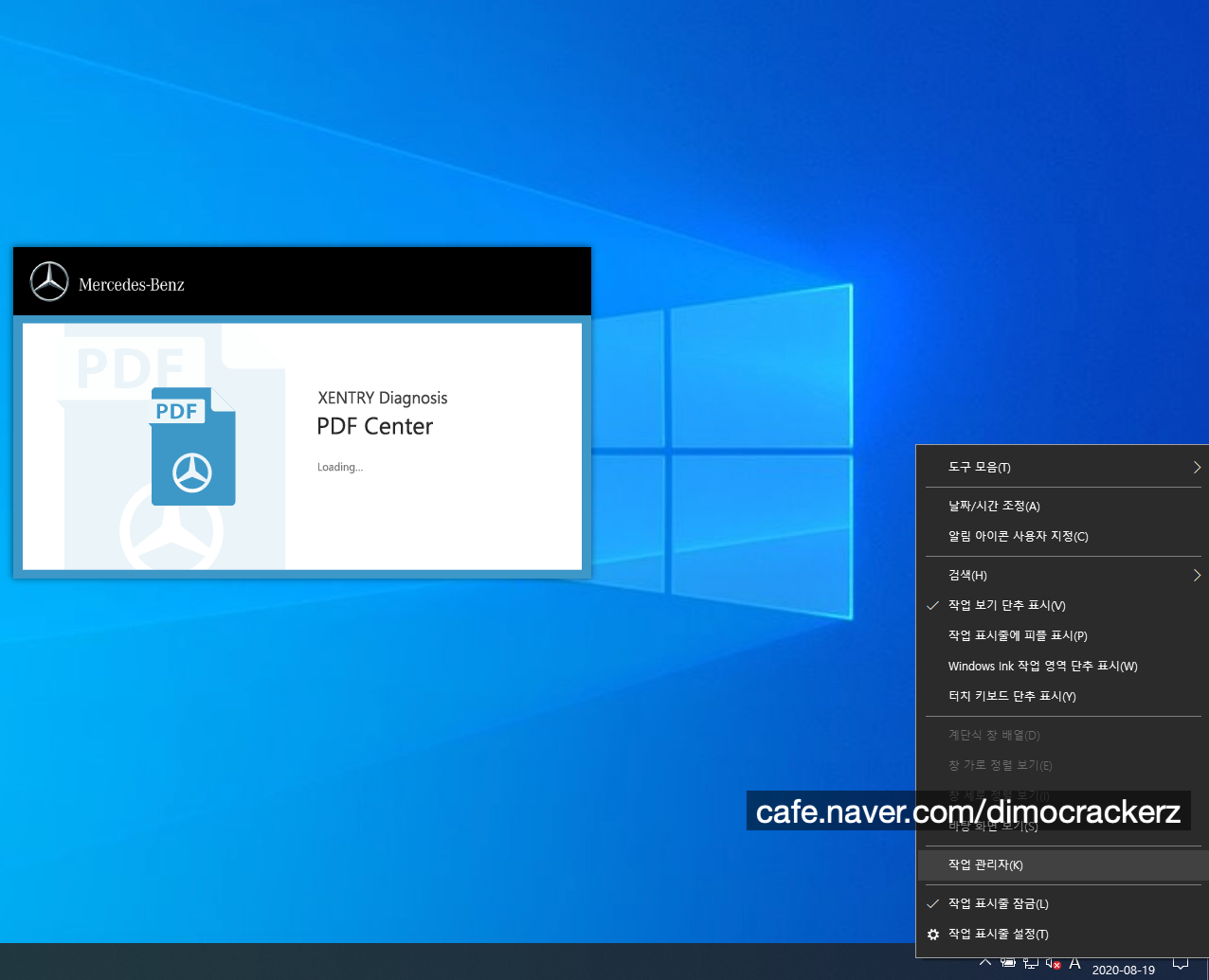 Xentry Update Server V6.6.0.0 패치 : 네이버 블로그
