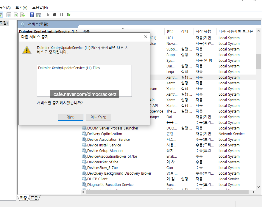 Xentry Update Server V6.6.0.0 패치 : 네이버 블로그