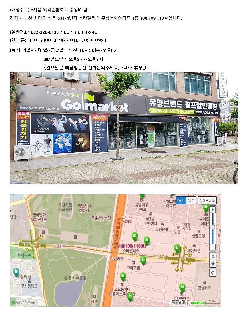 골마켓 부천점 엘로드코오롱정품 다이너스4 초고반발 행사특가 드라이버아이언세트 매장 전시판매중입니다 네이버 블로그