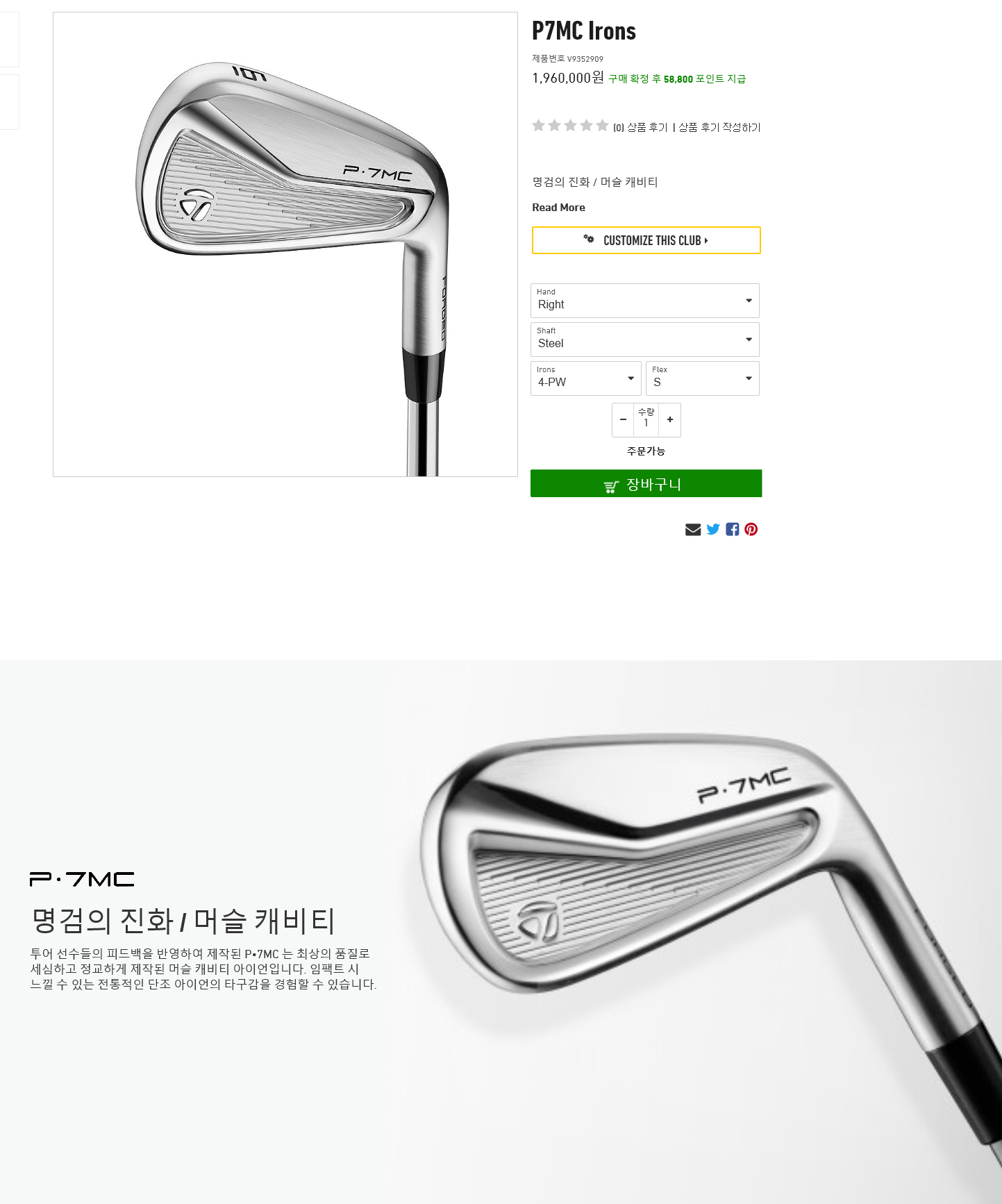 골마켓 부천점 - 테일러메이드 2020 최신형 *신상품 뉴P790 / P770 / P7MC 아이언세트 / * 매장 전시판매중입니다. : 네이버 블로그