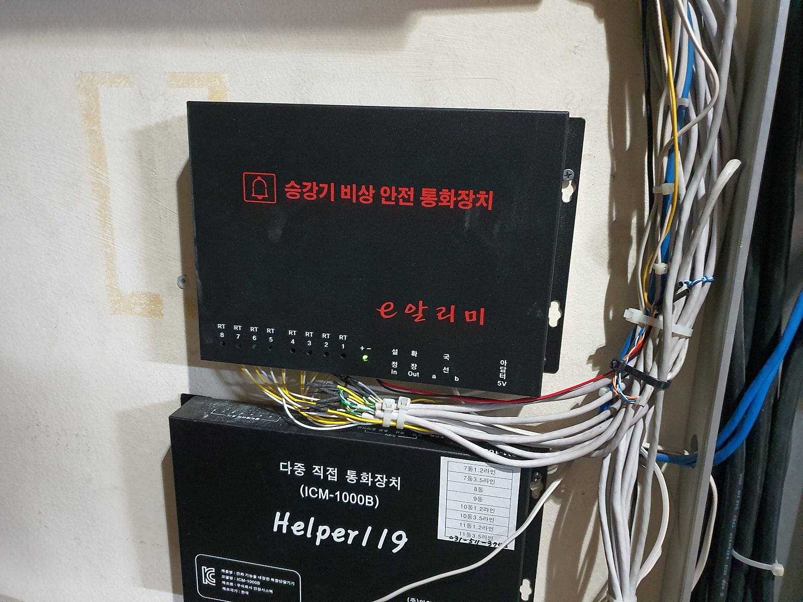 승강기비상통화장치 고장시 대처법 네이버 블로그