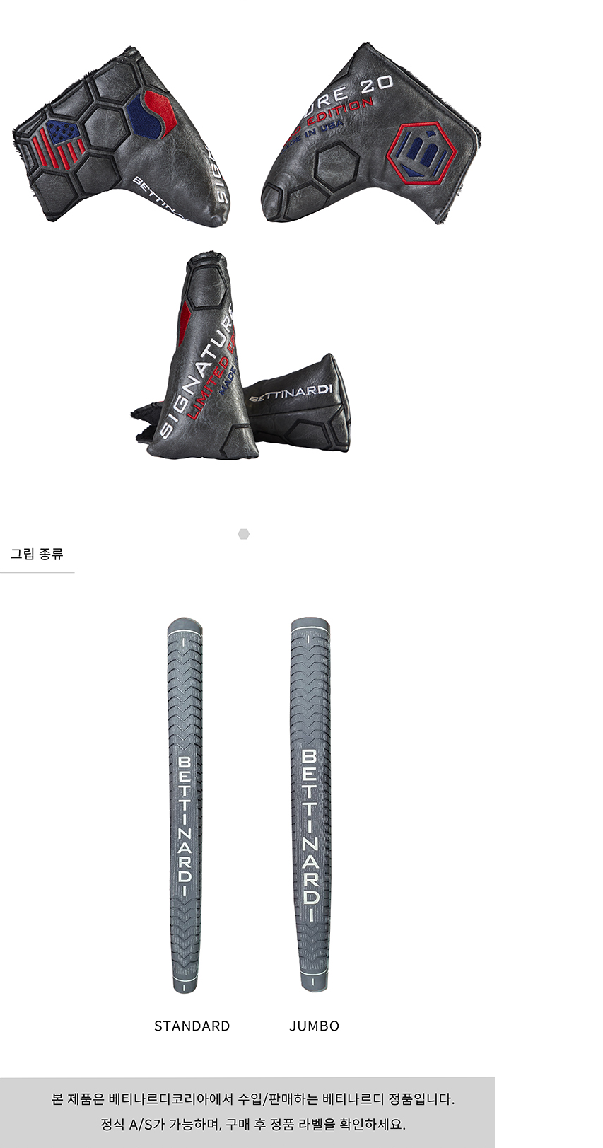 베티나르디코리아정품 퍼터 골프백 골프용품 회원특가로 판매합니다 네이버 블로그