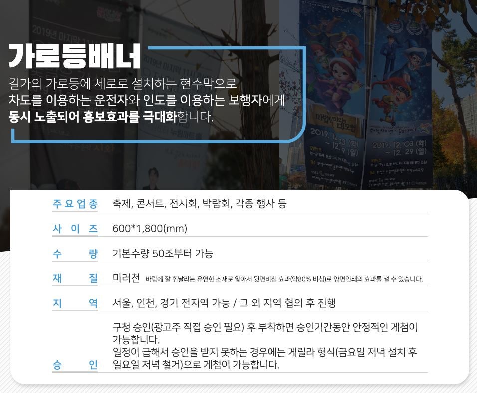 가로등배너시공 두가지 방법이 있습니다 네이버 블로그
