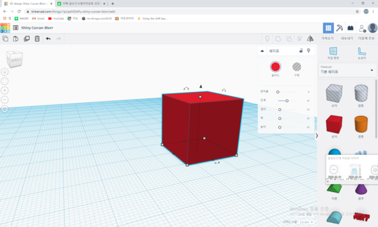 3d 모델링 팅커캐드 사용법 Stl 파일 저장 네이버 블로그