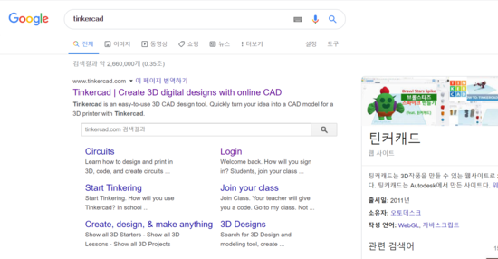3d 모델링 팅커캐드 사용법 Stl 파일 저장 네이버 블로그