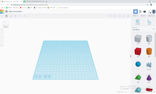 3d 모델링 팅커캐드 사용법 Stl 파일 저장 네이버 블로그