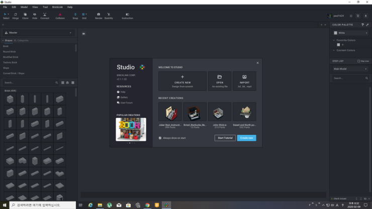 Studio 2.0 Tutorial 간단사용기 : 네이버 블로그