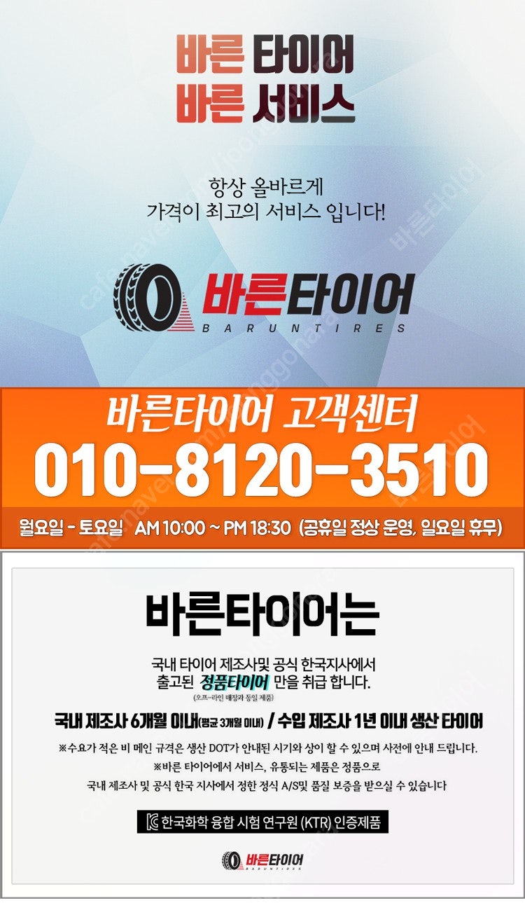 판매 한국금호넥센미쉐린 스타렉스포터2 휠타이어 중고나라