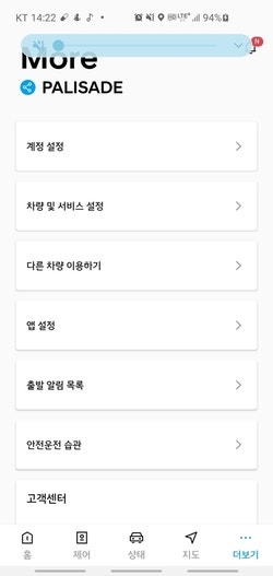 005 현대자동차 블루링크 가입 및 주의점 정리 네이버 블로그