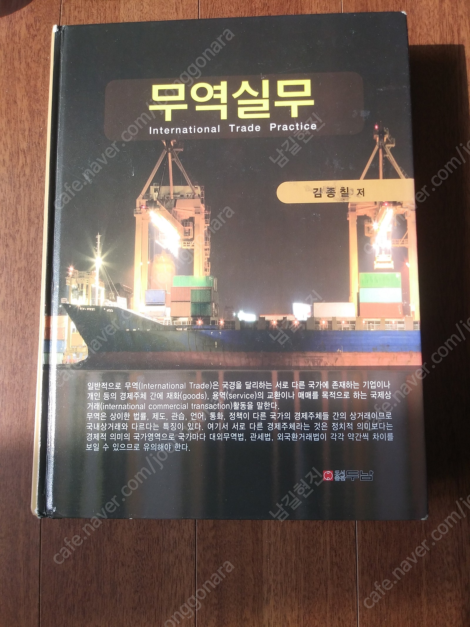 켈러의 경영경제통계학맨큐의 경제학 연습문제풀이무역실 학습교육 중고나라
