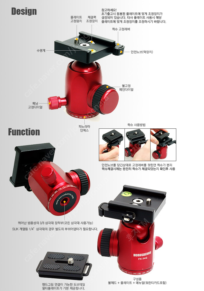 horusbennu FX-34Q 볼헤드 + 도브테일 플레이트 ESSE 삼각대 볼헤드 캐논 544b 스타일 삼각대 팝니다 ...