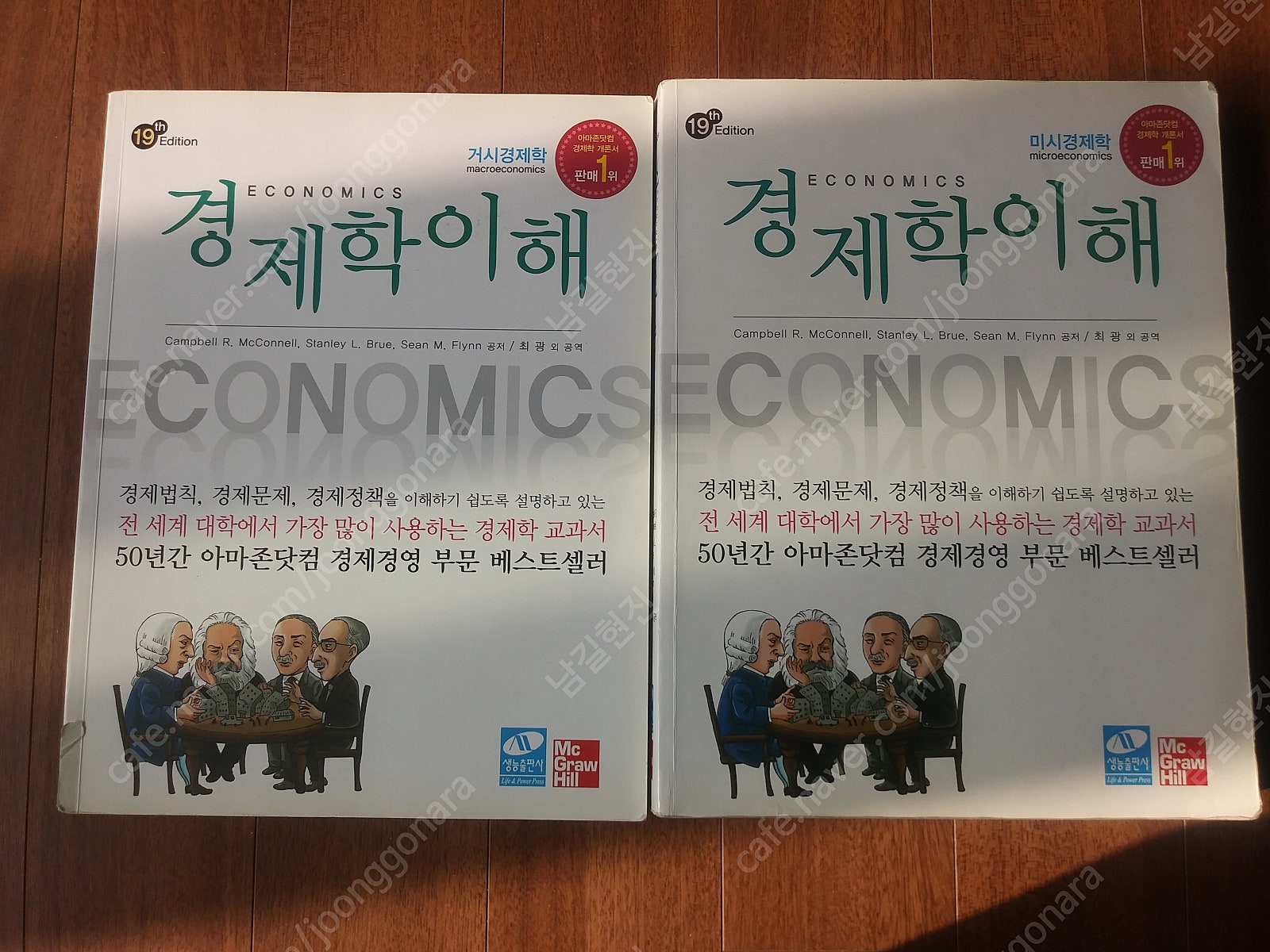 켈러의 경영경제통계학맨큐의 경제학 연습문제풀이무역실 학습교육 중고나라