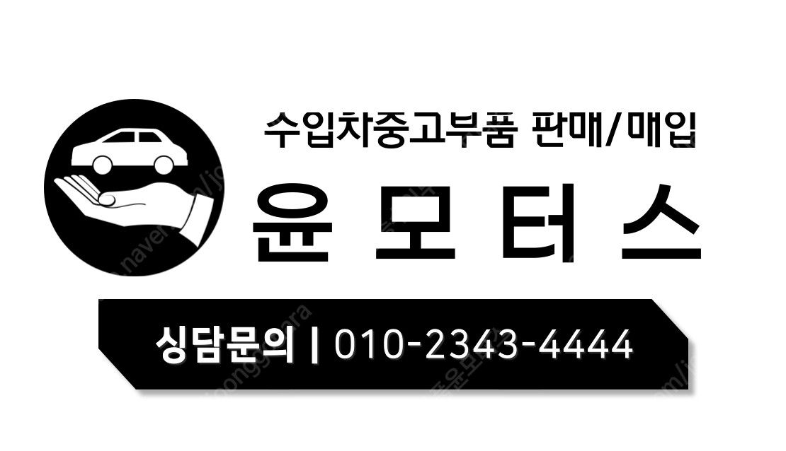 판매 아우디q7범퍼 15년이후 수입차중고부품판매 기타 부품용품 중고나라