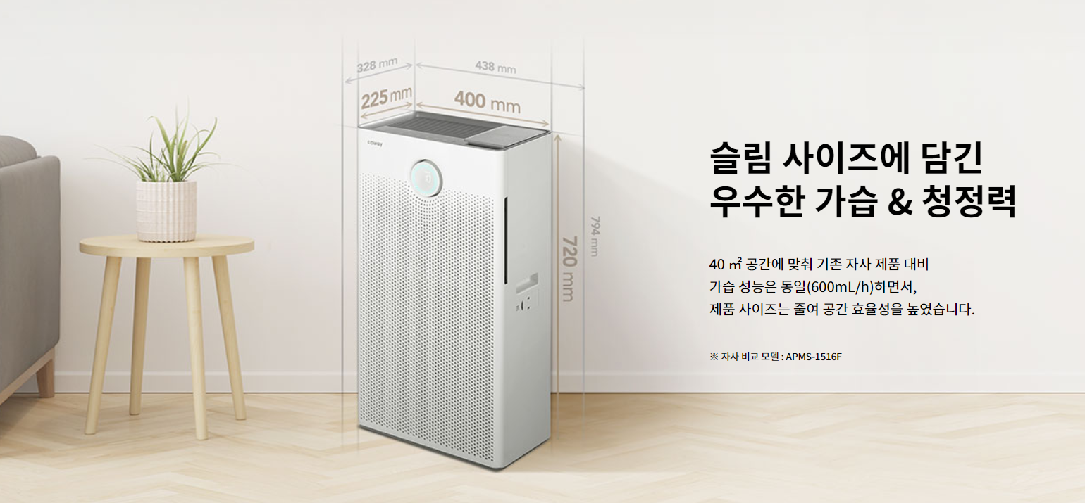 가열식초음파식 대신 자연기화식으로 가습하세요 코웨이 가습기 And 가습공기청정기 네이버 블로그